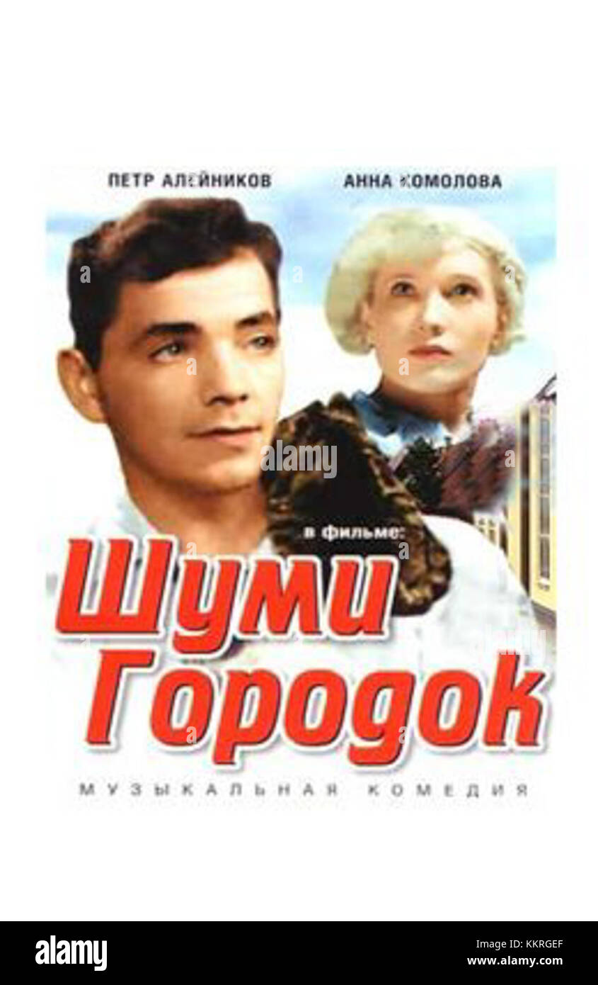 Shumi hi-res stock photography and images - Alamy