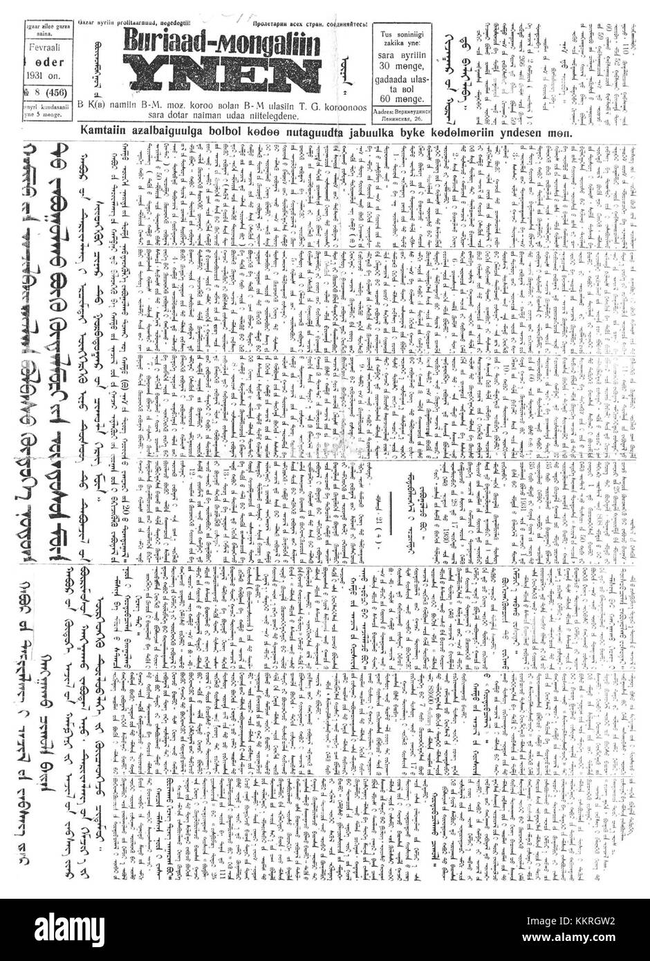 Buriad mongoliin ynen 1931 02 04 Stock Photo - Alamy
