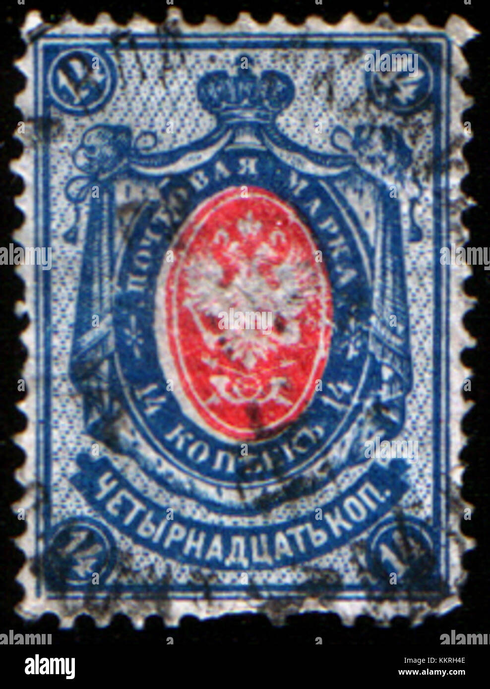 Imperial russia postage stamp hi-res stock photography and images - Alamy