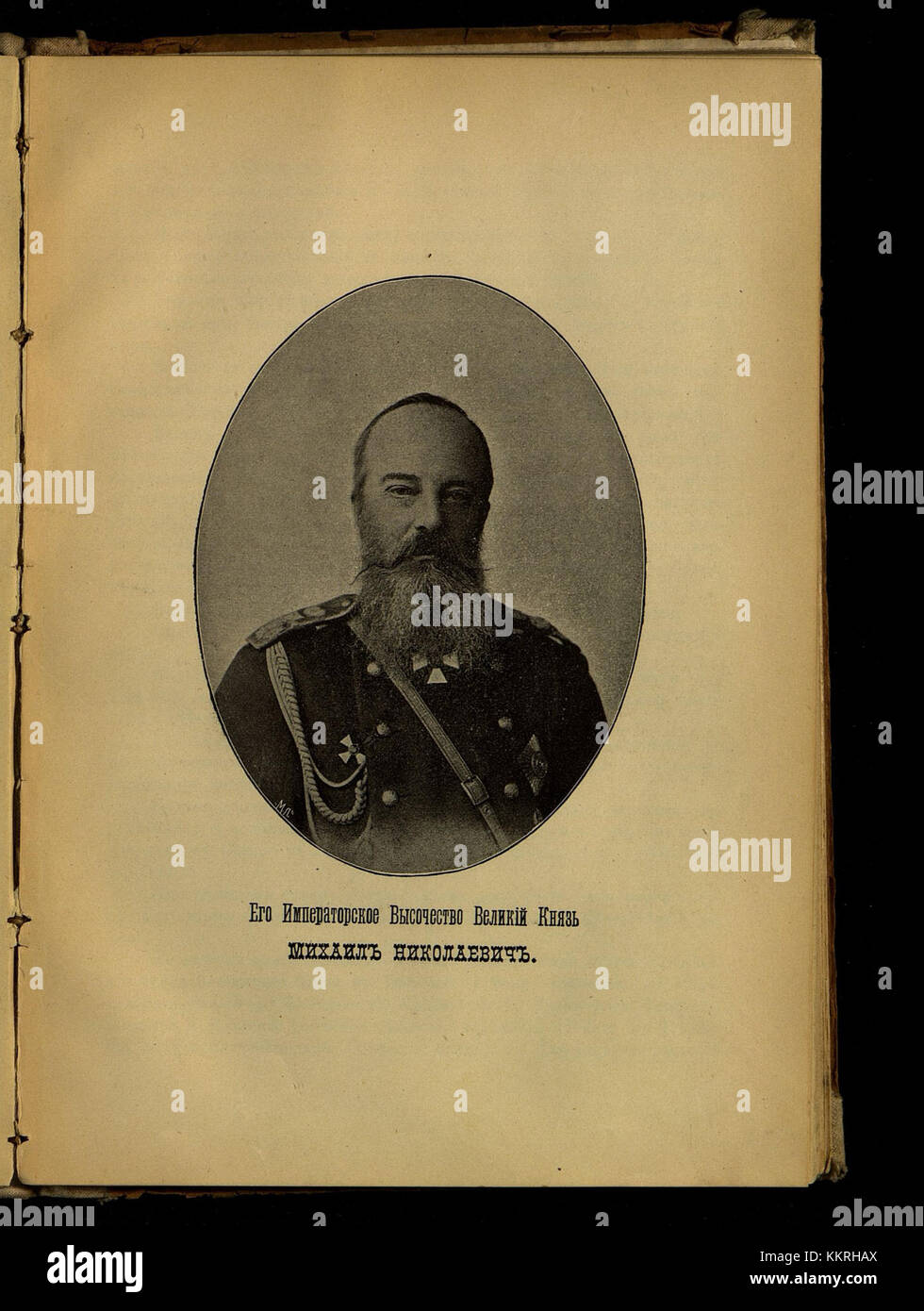 Stalinsky. Georgia anniversary. 1901 13 Stock Photo - Alamy