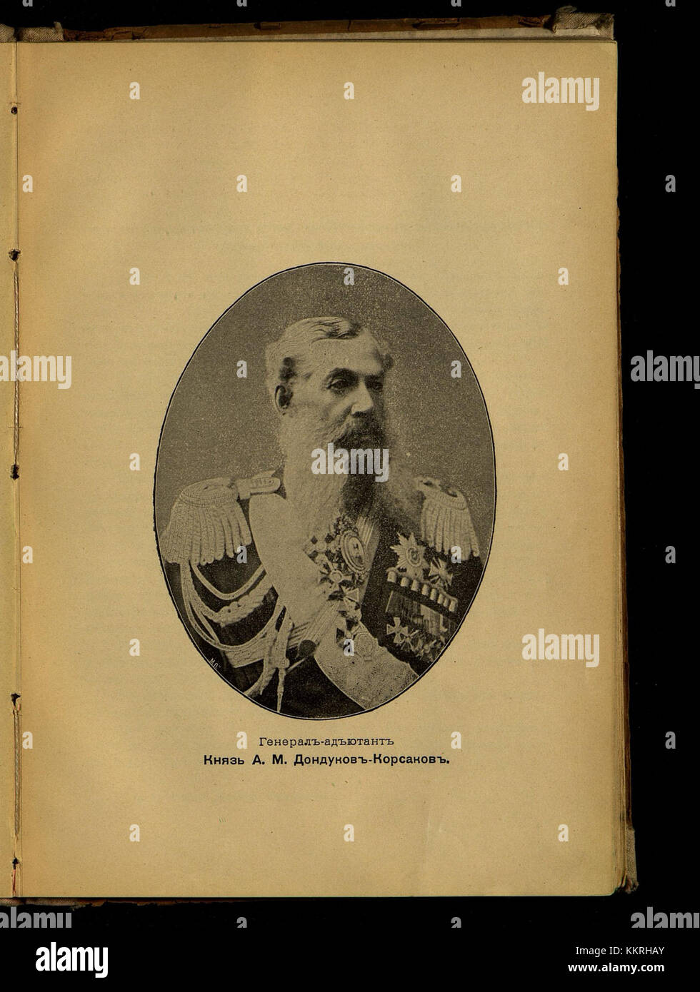 Stalinsky. Georgia anniversary. 1901 14 Stock Photo - Alamy