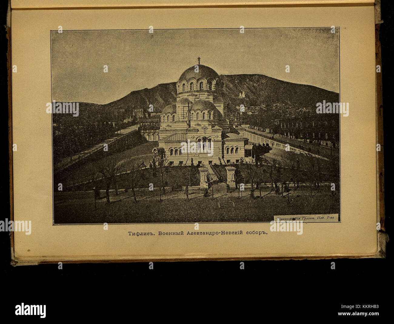 Stalinsky. Georgia anniversary. 1901 18 Stock Photo - Alamy