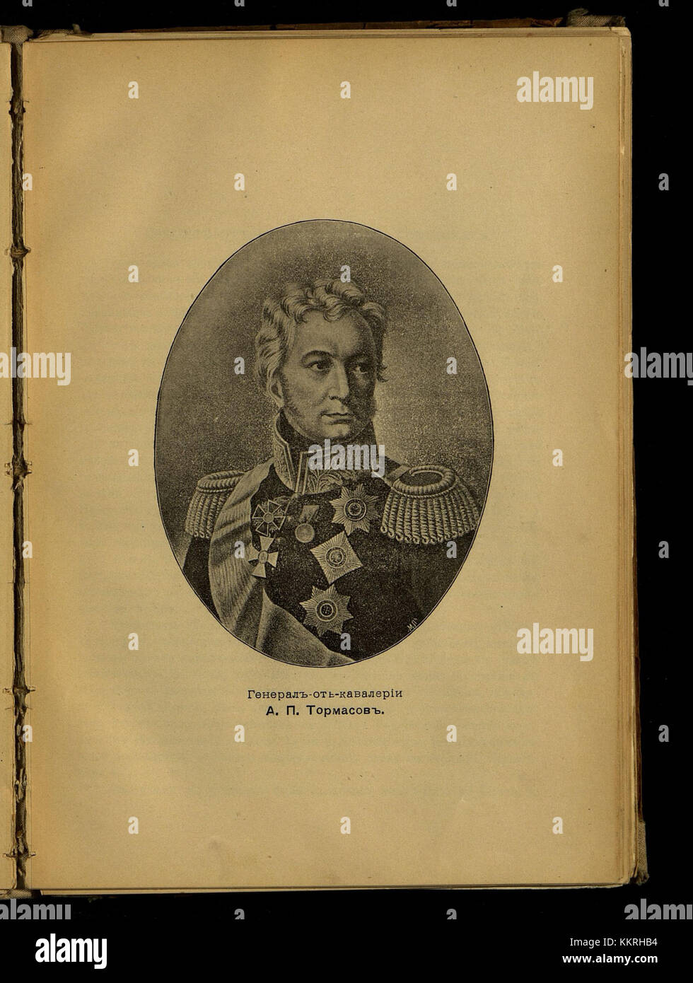 Stalinsky hi-res stock photography and images - Alamy