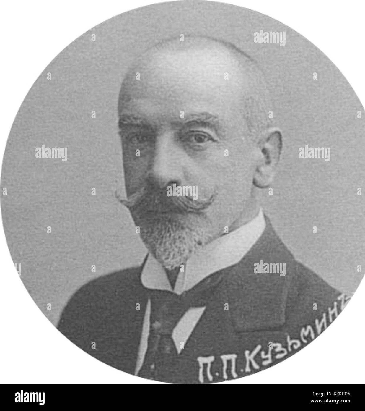 Pyotr P. Kuzmin was a renowned Russian artist and historian, notable ...