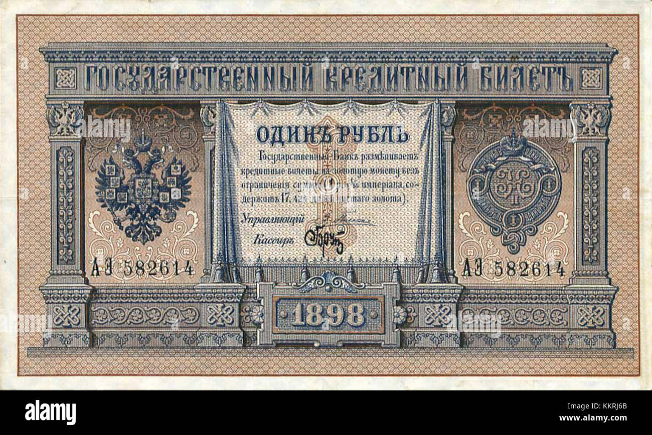 Vintage russian documents hi-res stock photography and images - Alamy