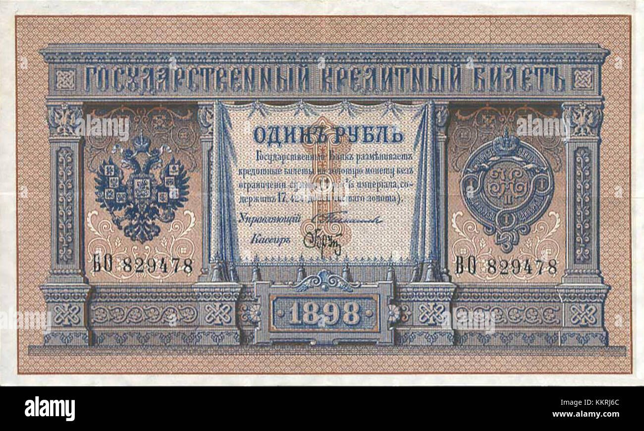 One ruble banknote (1898) signed by Brut and Timashev Stock Photo - Alamy