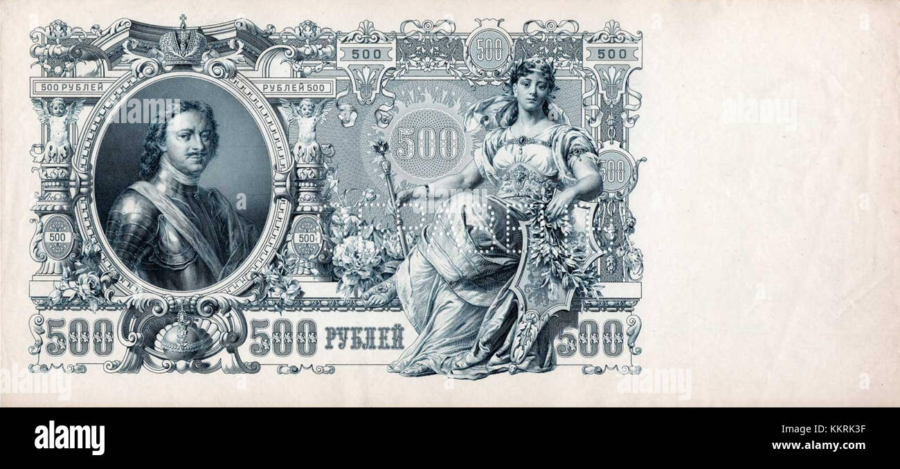 Obverse side of a 1912 500 ruble banknote from the Russian Empire ...