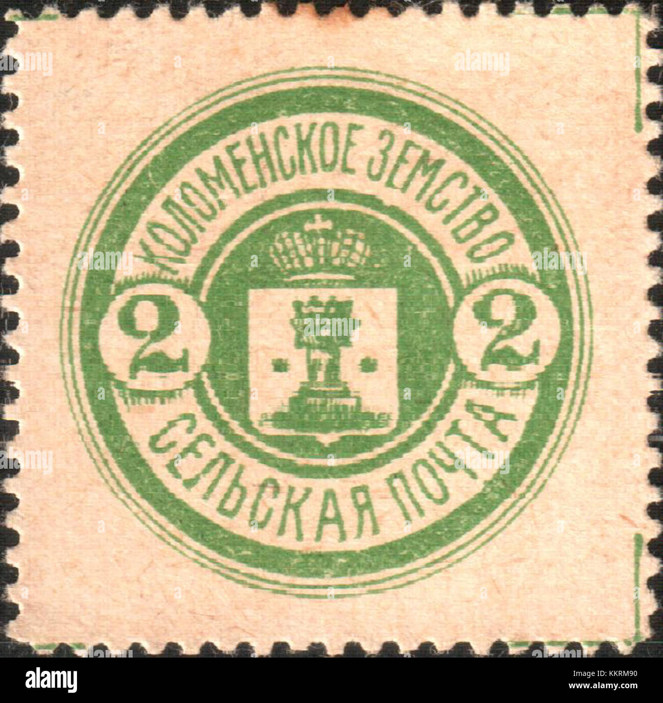 The Russian Zemstvo Kolomna 1916 No48 stamp, valued at 2k, is a rare ...