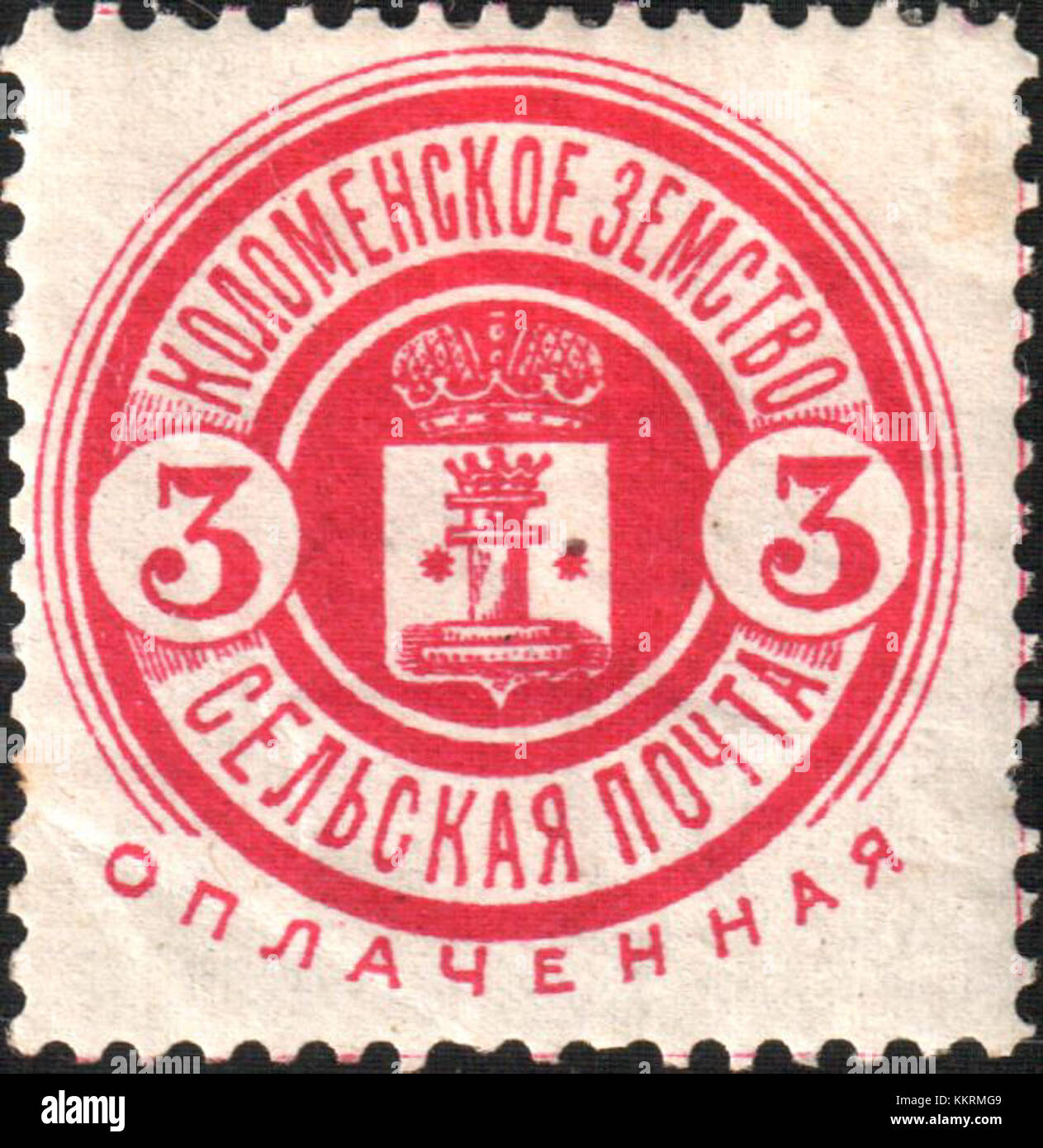 This stamp, issued in 1893 by the Russian Zemstvo in Kolomna ...
