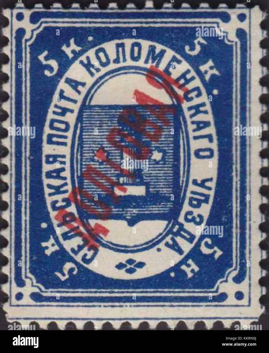 This stamp from the Russian Zemstvo in Kolomna, issued in 1888 ...