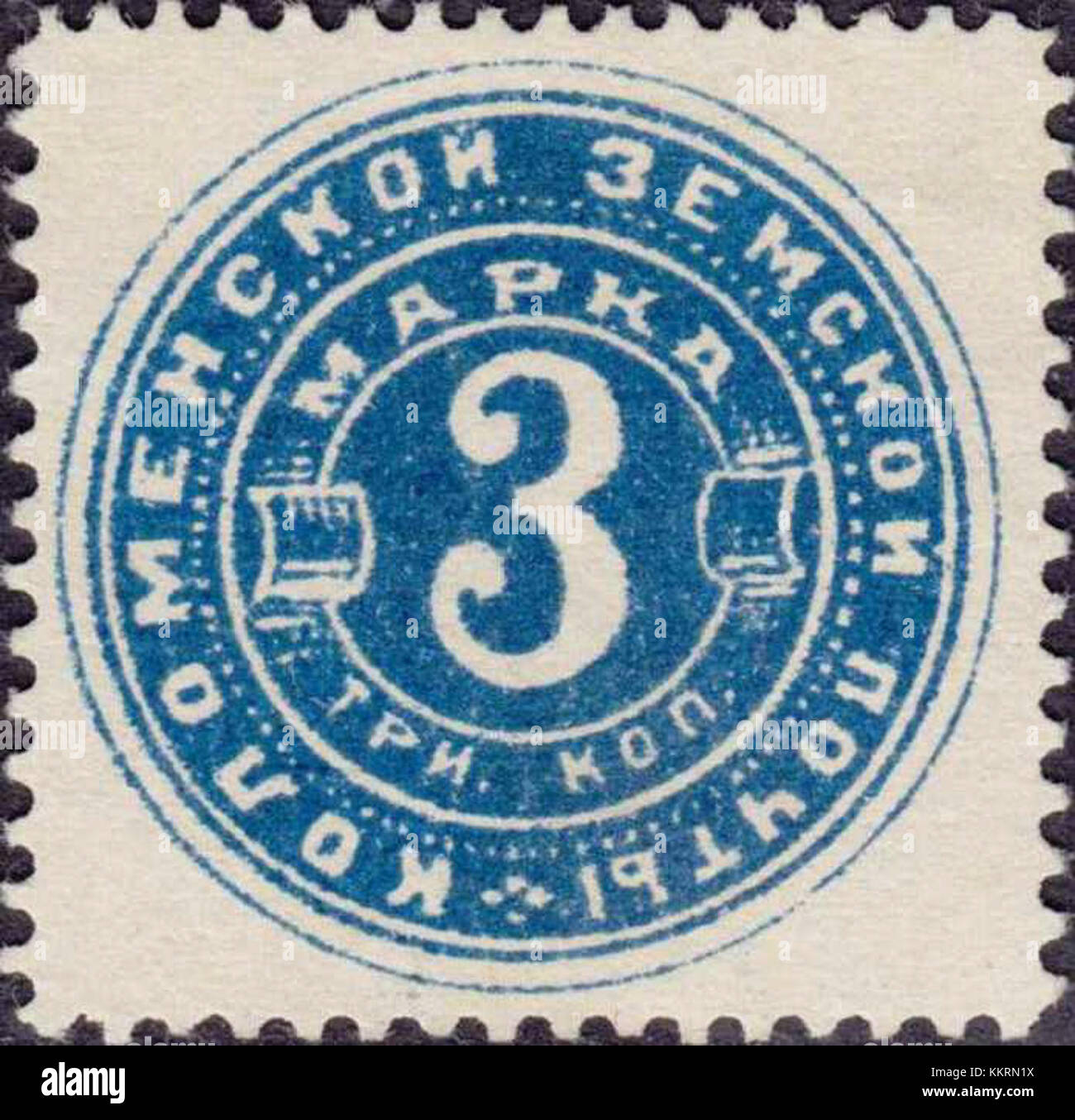 This 1890 Russian Zemstvo stamp from Kolomna features a 3k dark blue ...