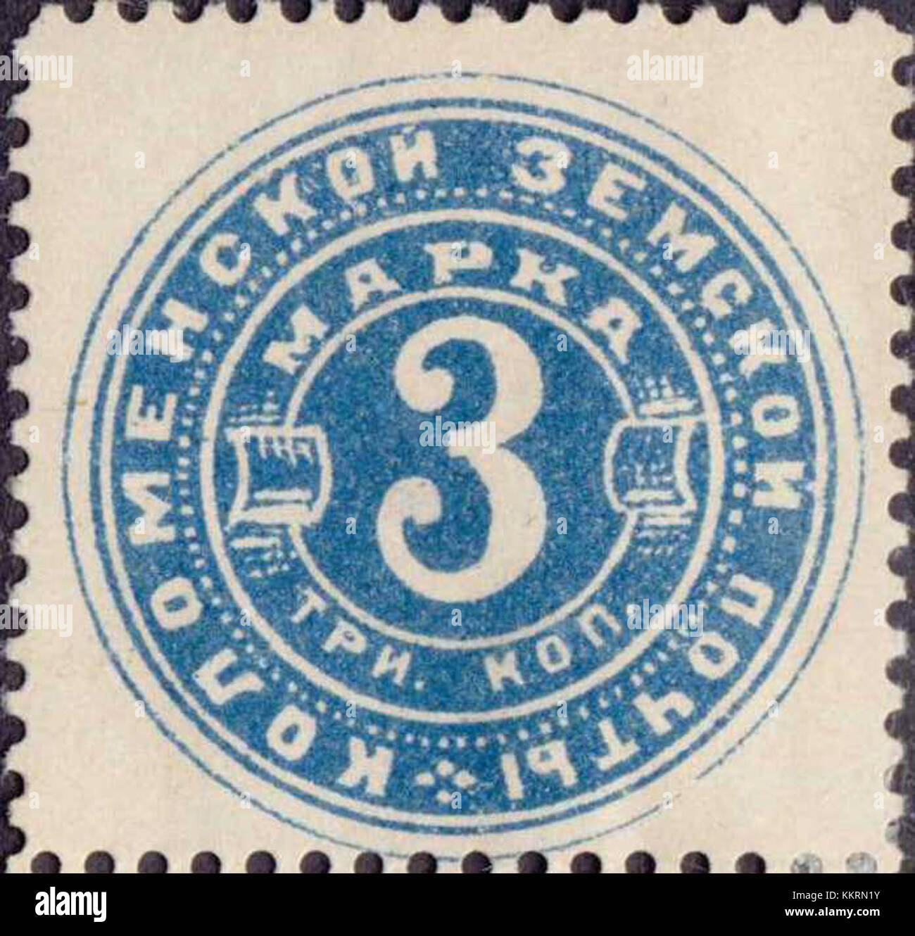 The 1890 Russian Zemstvo stamp from Kolomna, featuring a 3k light blue ...