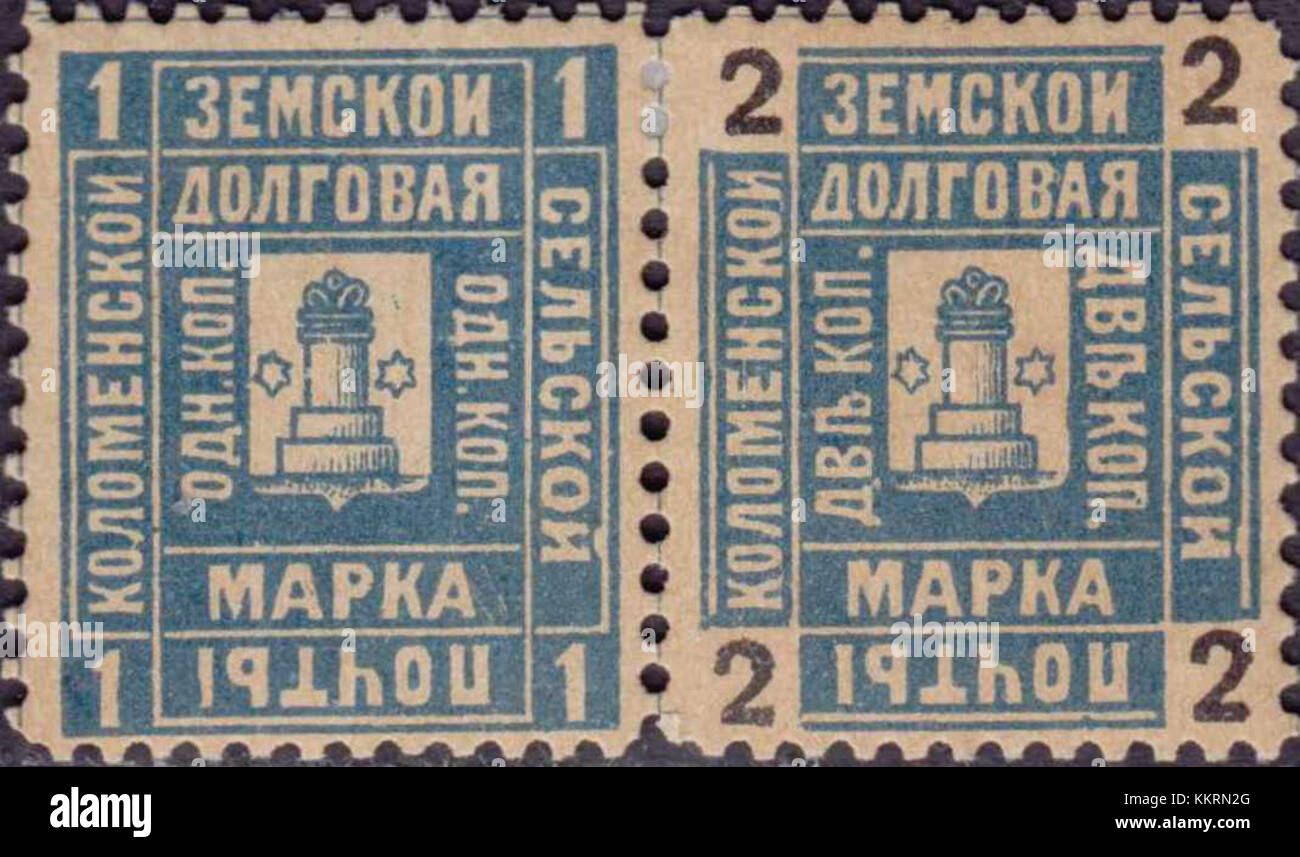 A set of 1890 Russian Zemstvo stamps from Kolomna, depicting a light ...