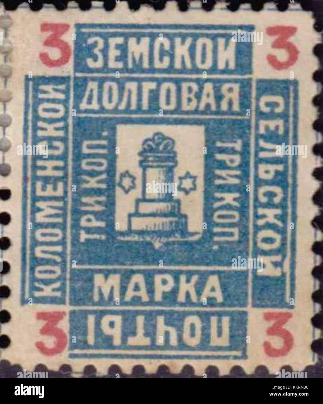 This light blue stamp from 1890 depicts the Russian Zemstvo, a local ...