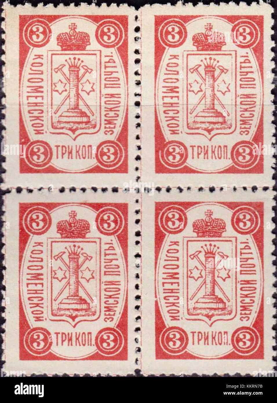 This 1892 Russian Zemstvo stamp from Kolomna is a rare block of four ...