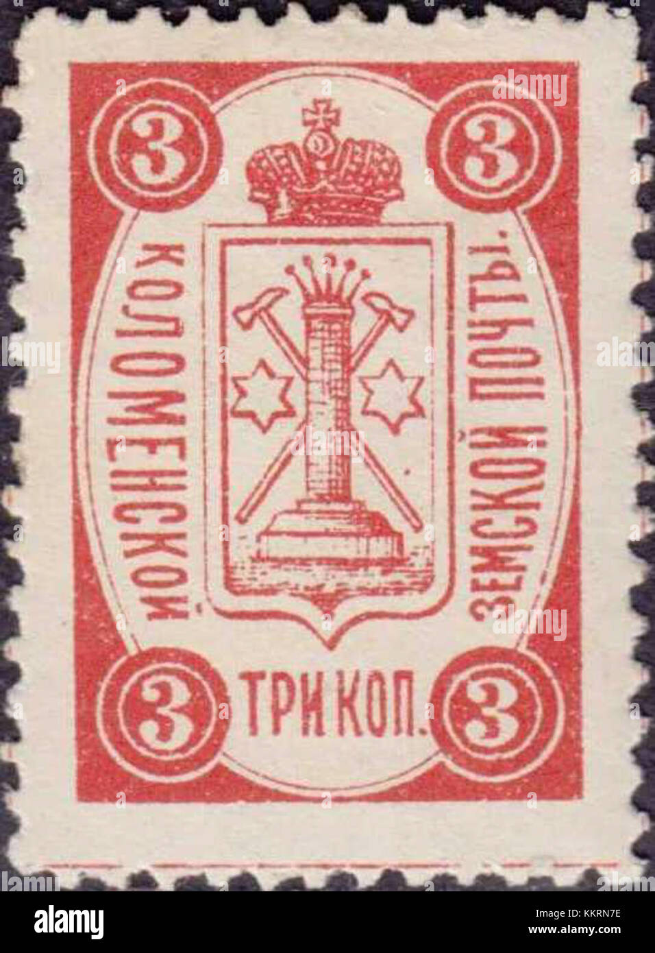 This 1892 Russian Zemstvo stamp, issued in Kolomna, features a 3-kopika ...