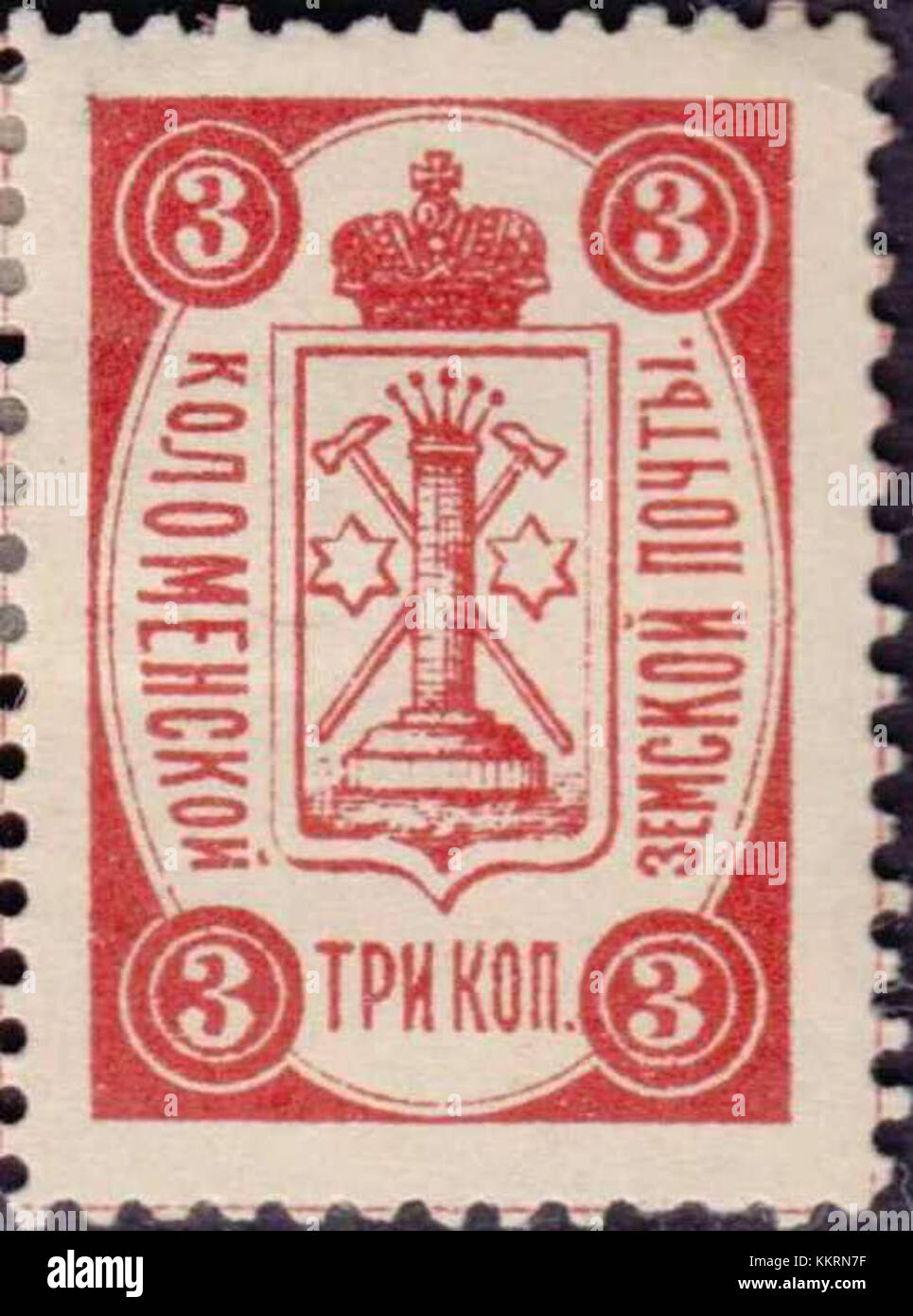A 3k red stamp from the Russian Zemstvo, issued in 1892 in Kolomna. The ...