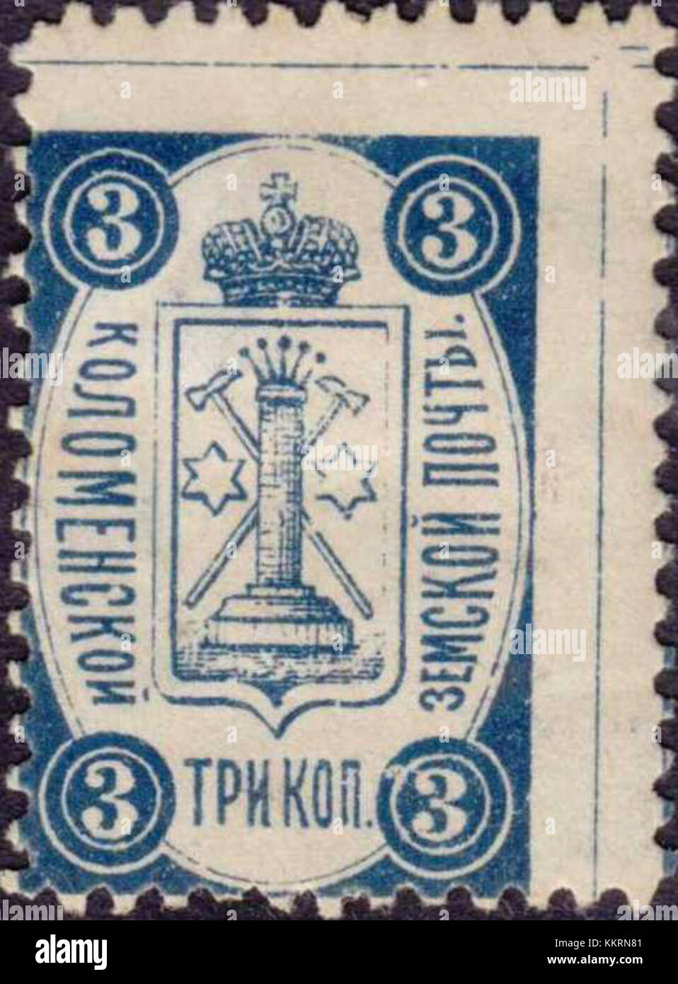 The Russian Zemstvo stamp from Kolomna, 1892, features a 3k ultramarine ...