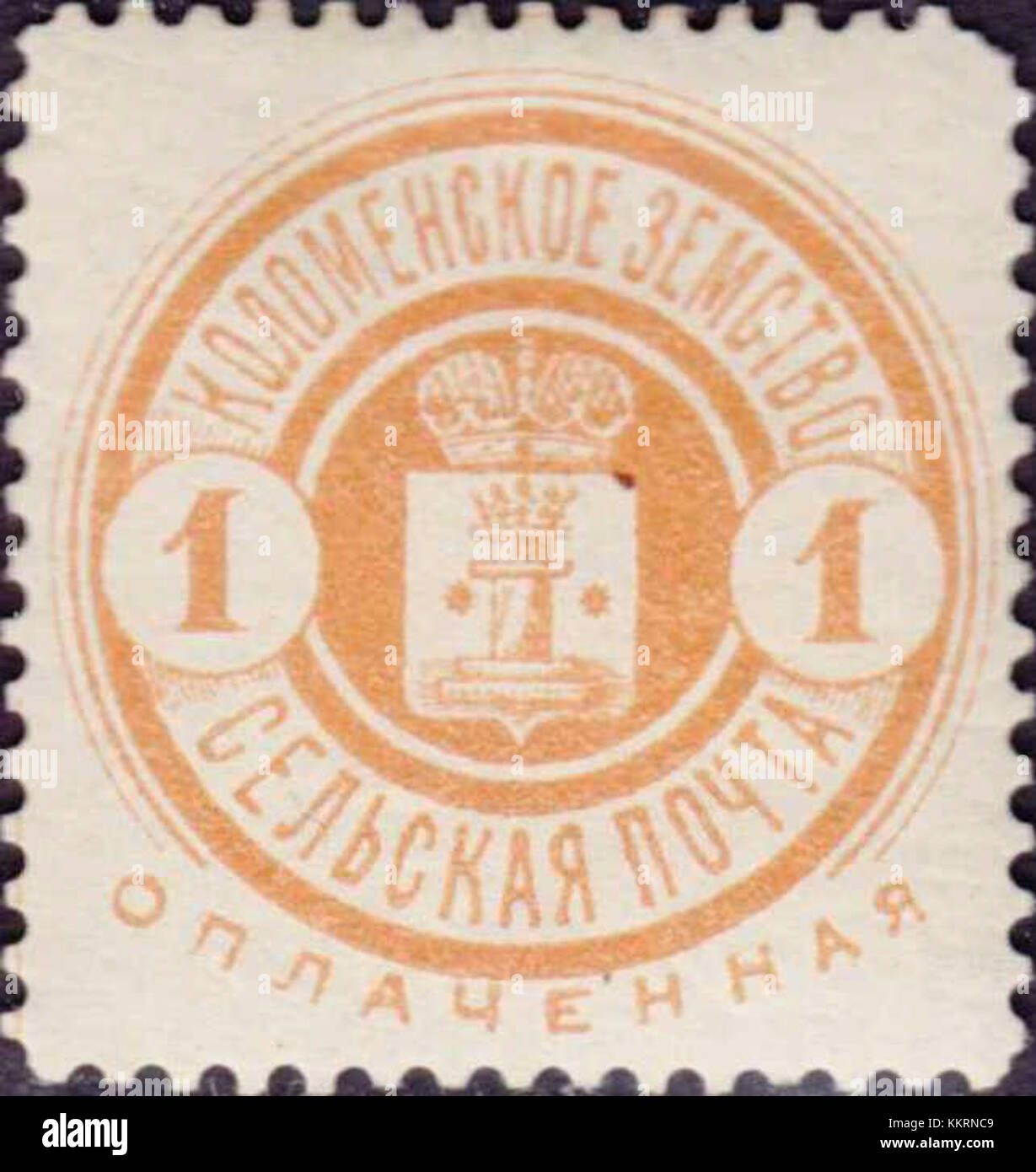 Stamp issued by the Russian Zemstvo of Kolomna in 1893, denomination 1 ...