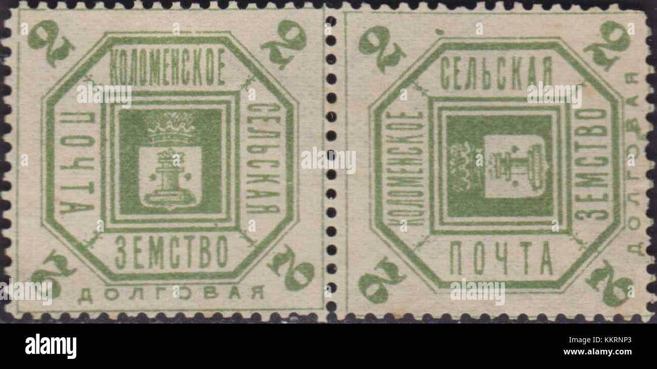 The Russian Zemstvo Kolomna 1895 No.35 stamps, featuring a 2 kopek ...