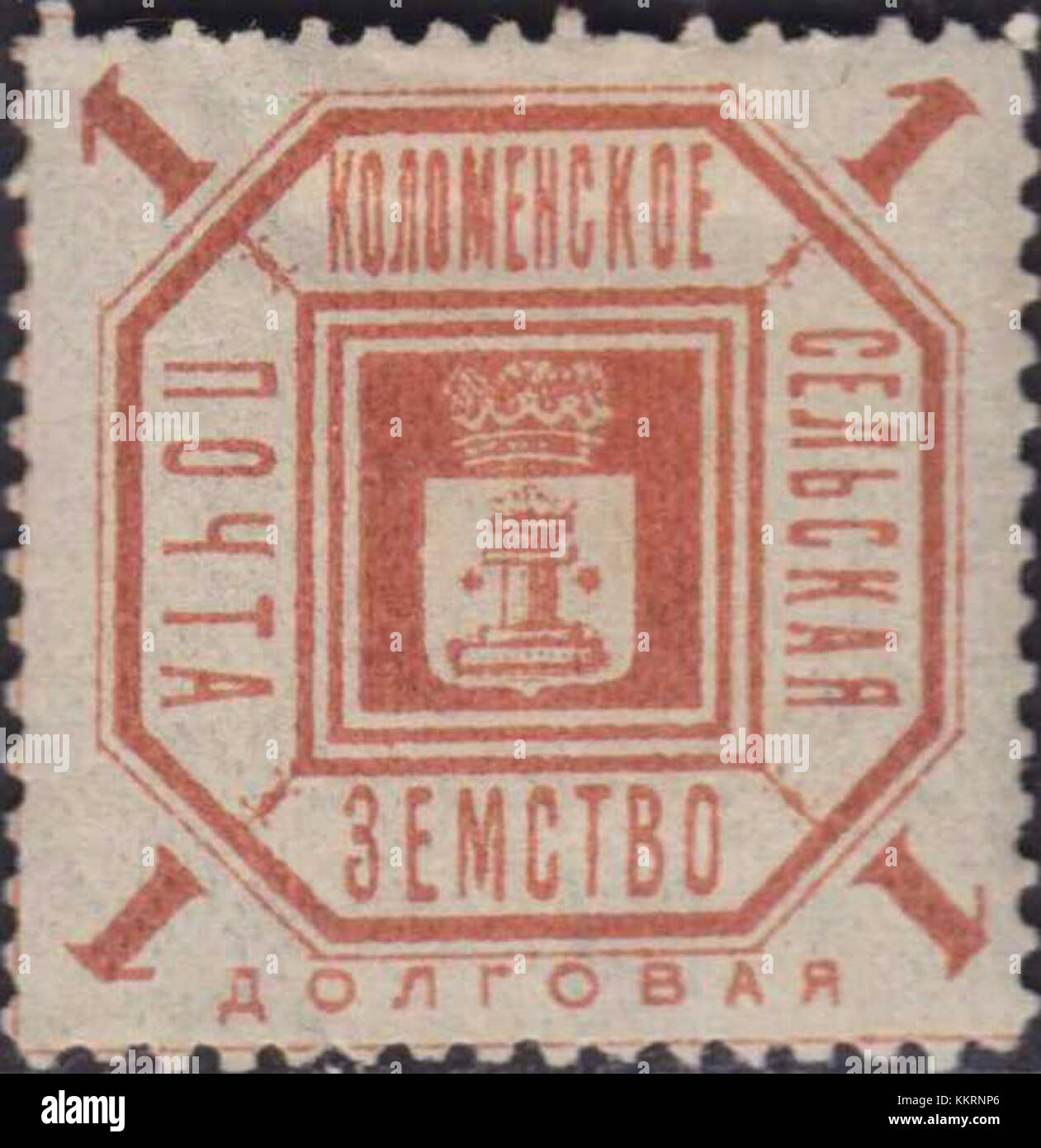 This stamp, issued by the Russian Zemstvo in Kolomna in 1901, features ...