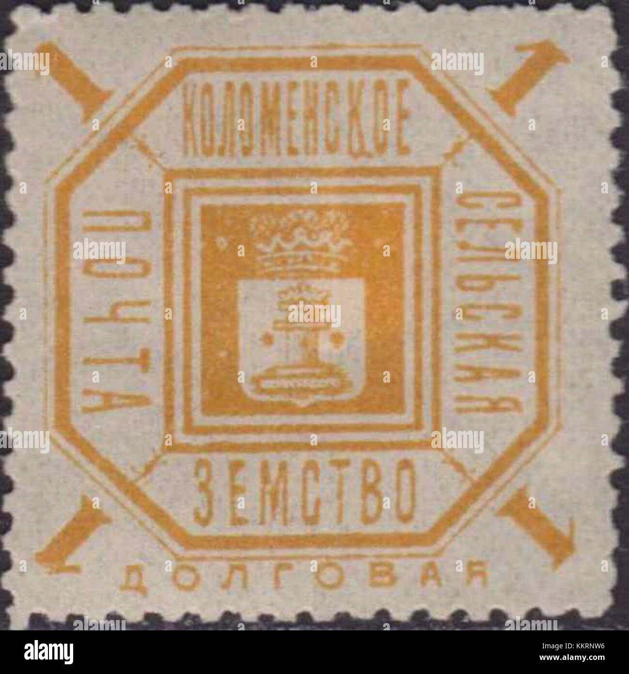 The Russian Zemstvo Kolomna 1902 No40 stamp is a notable example of ...