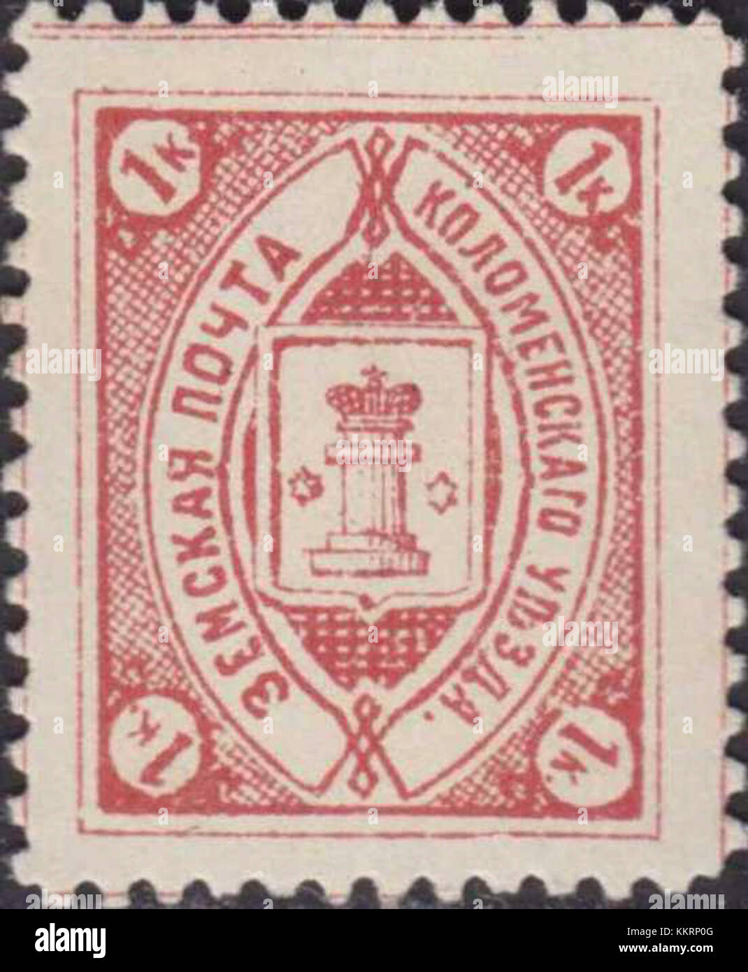 History of the russian postal service series hi-res stock photography ...
