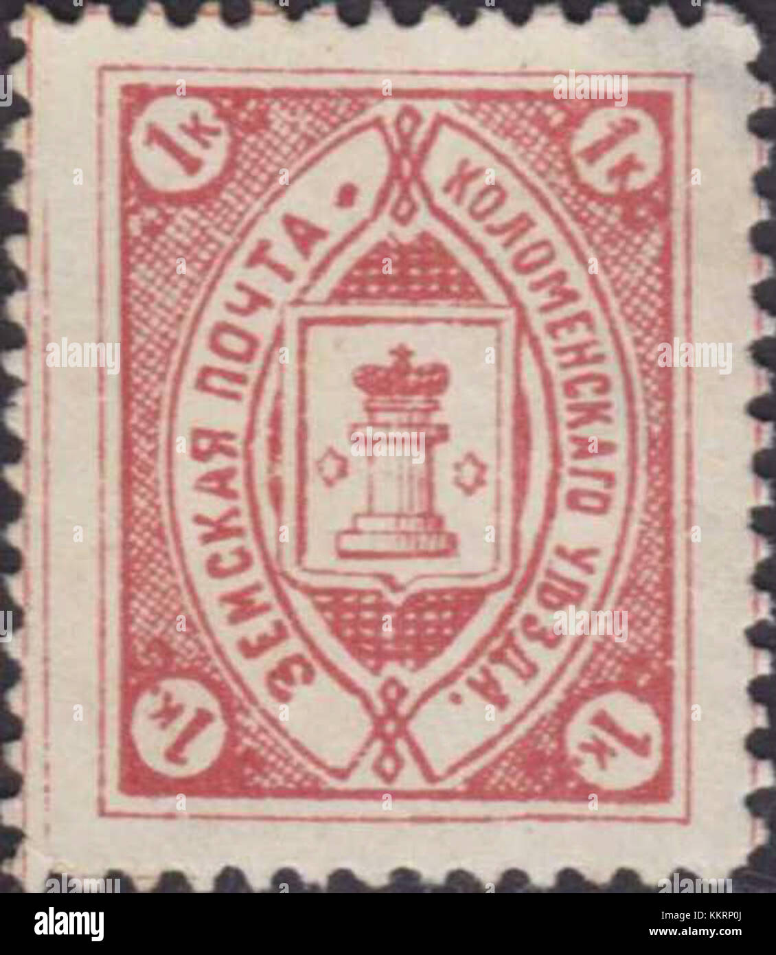This is a 1906 Russian Zemstvo stamp from Kolomna, marked as No43, 1k ...
