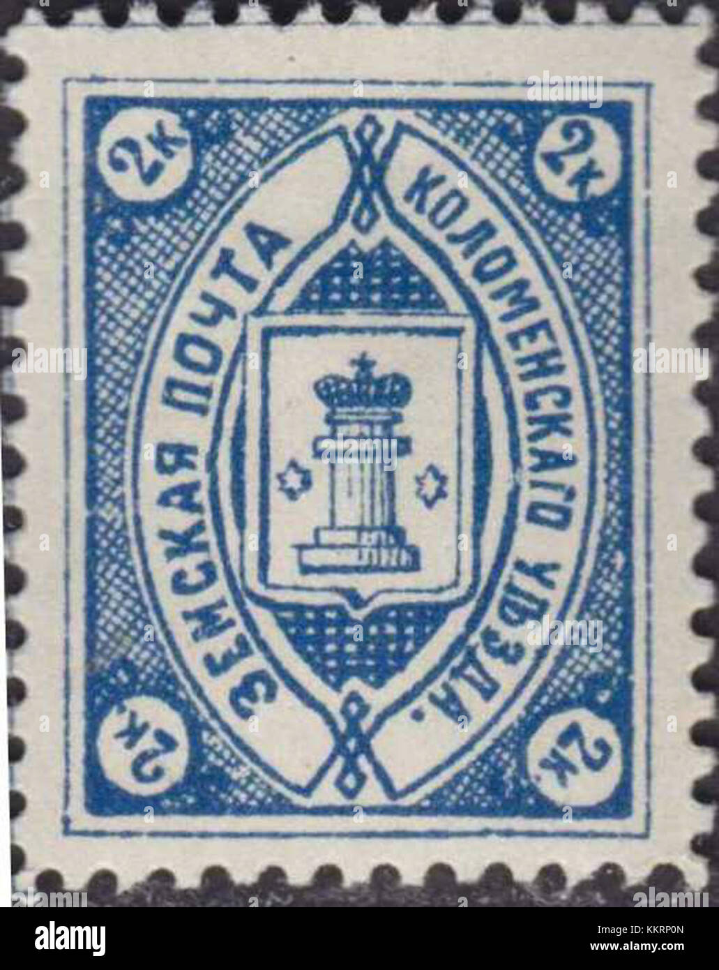 This stamp from the Russian Zemstvo Kolomna of 1906 is a rare ...