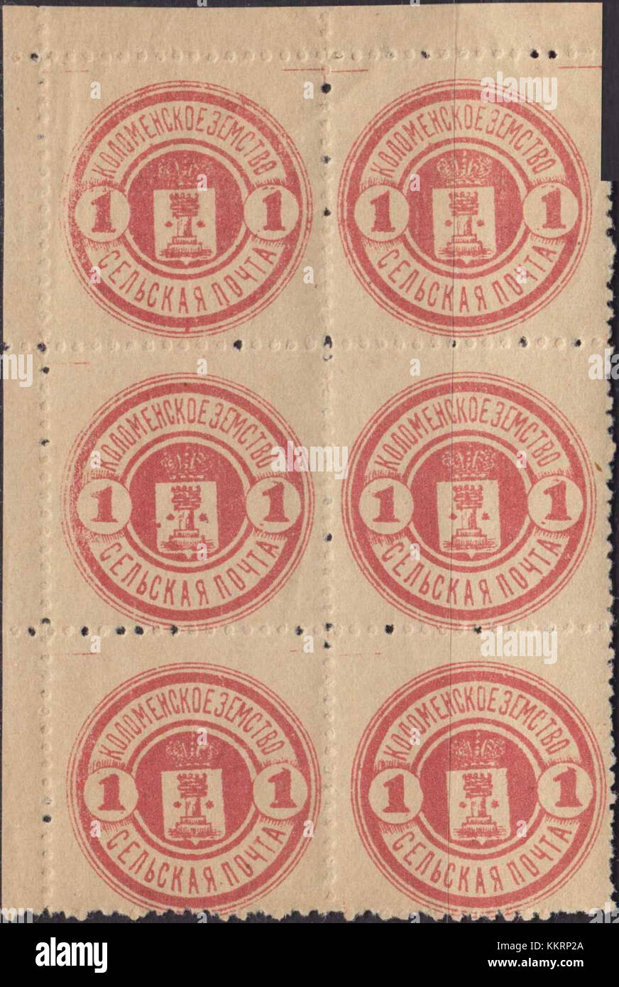 This block of six Russian Zemstvo stamps from Kolomna, dating back to ...