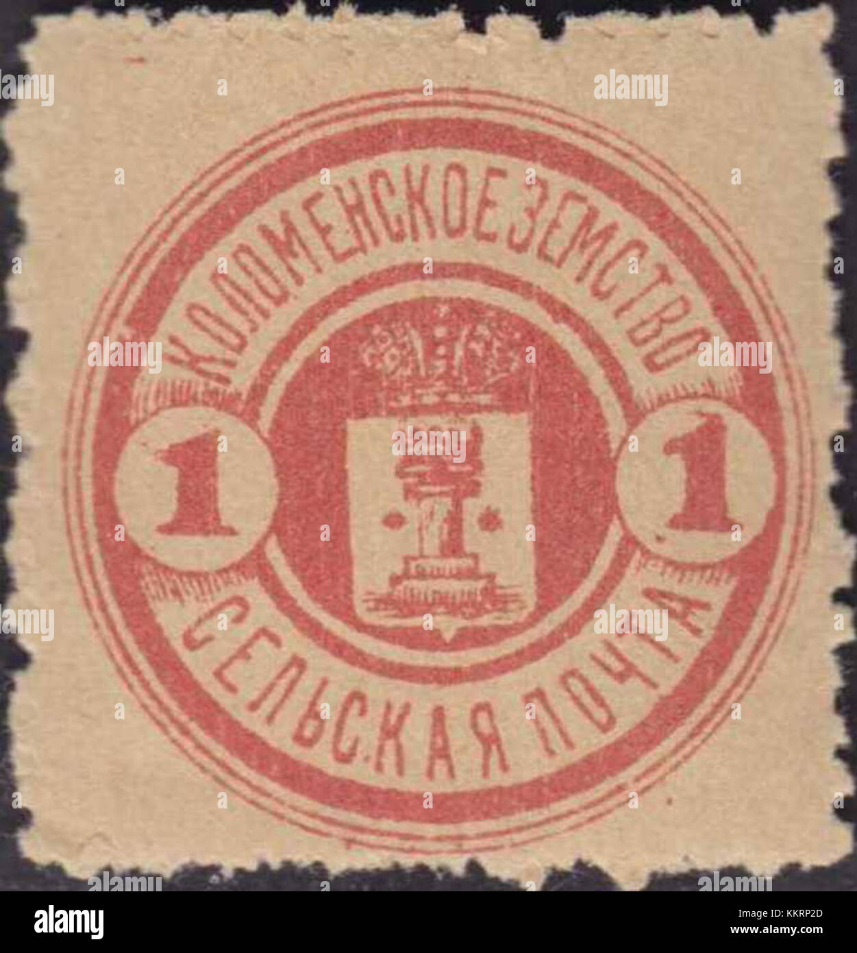 Postal artifact hi-res stock photography and images - Alamy