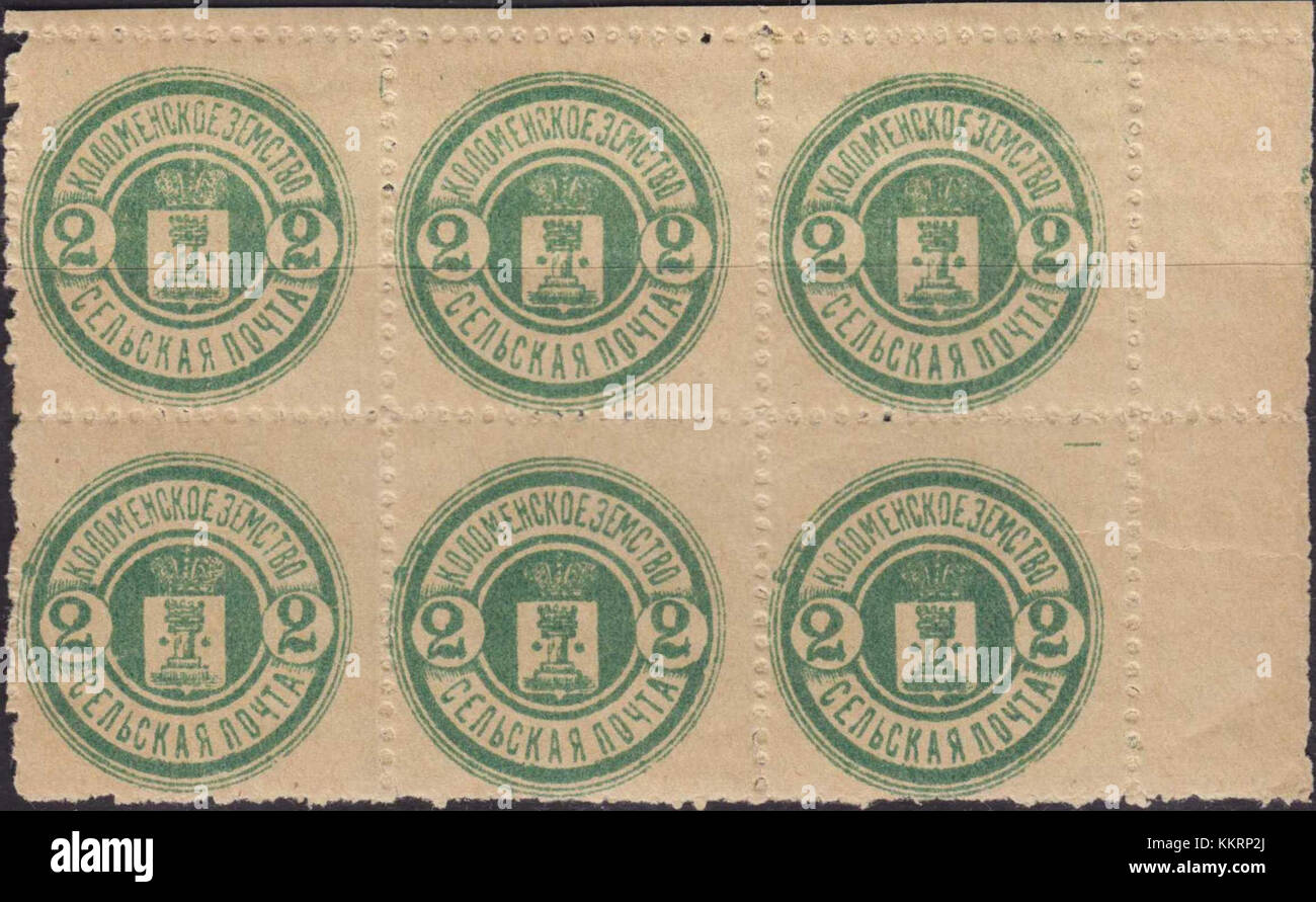 This item is a Russian Zemstvo stamp from Kolomna, issued in 1916. It ...