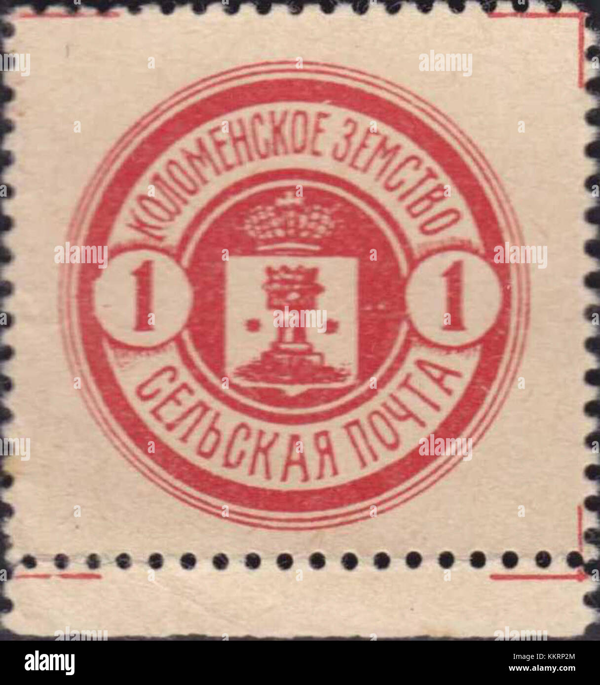 A 1916 Russian Zemstvo stamp from Kolomna, featuring the No. 47 design ...