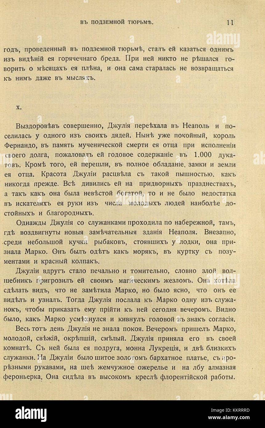 Page 11 of the 1911 edition of *Zemnaya Os* (Earth Axis) features a ...