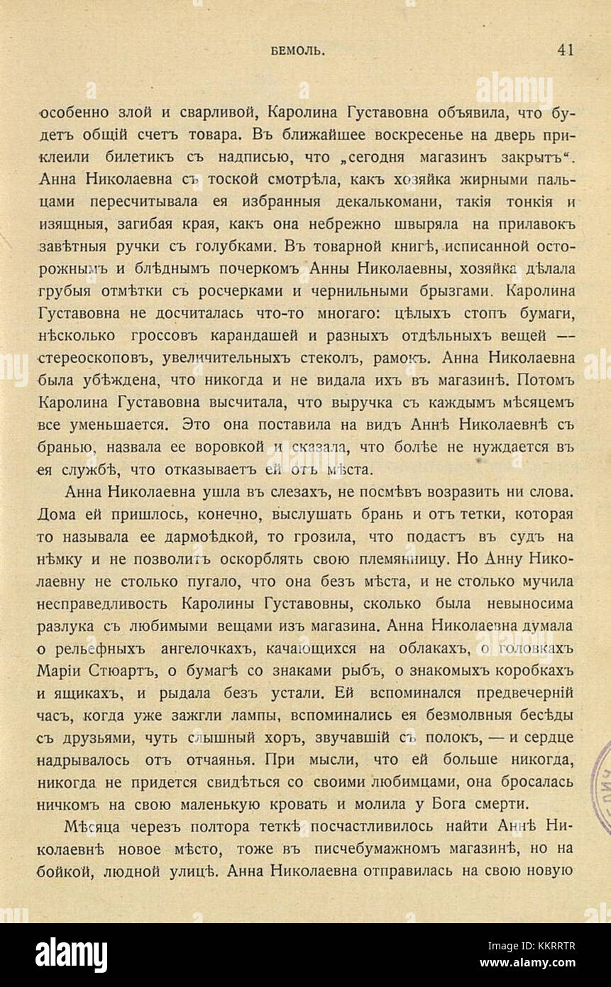 Zemnaya os (Earth Axis) from 1911 is a historical document, likely ...