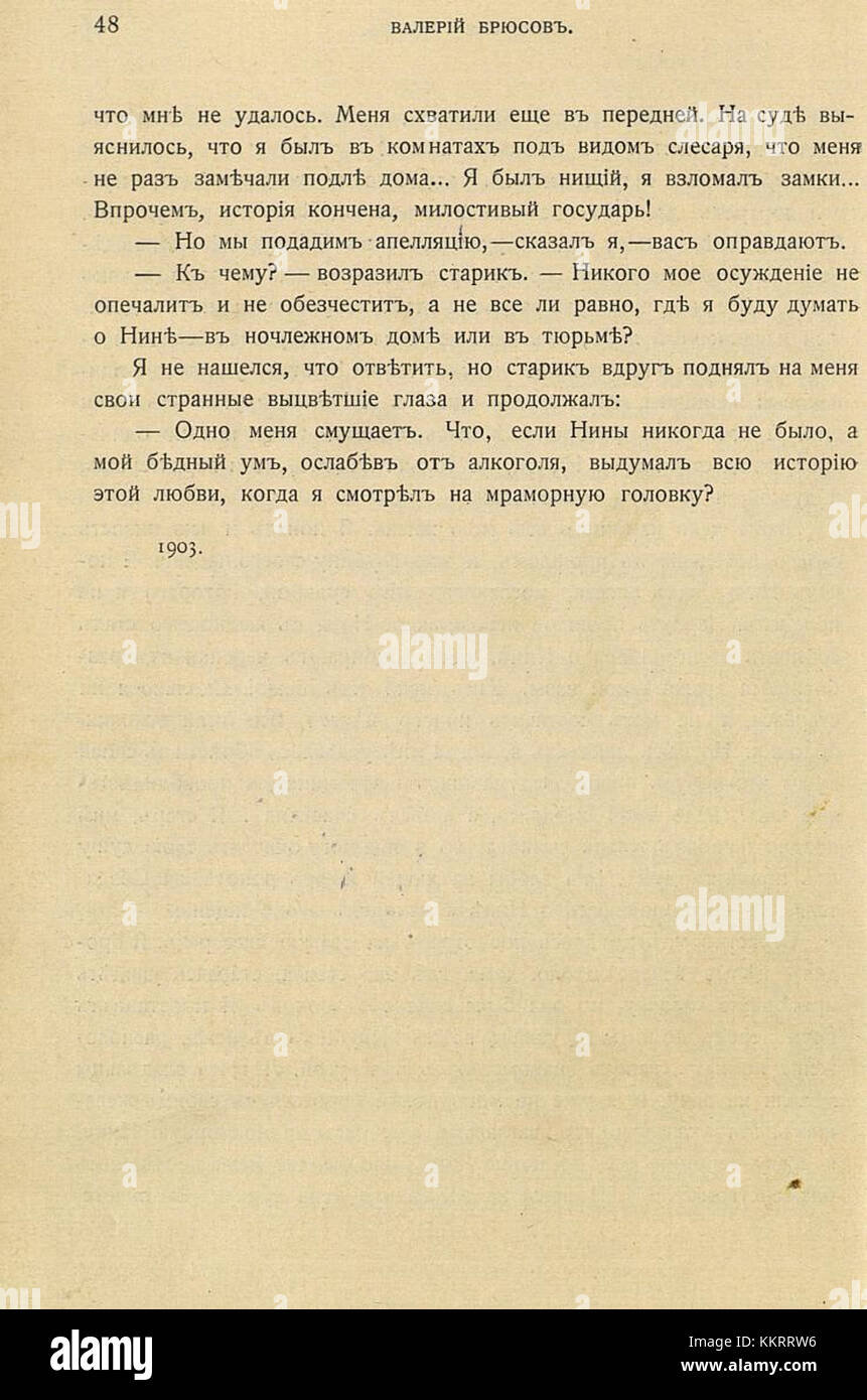 Historical political texts hi-res stock photography and images - Alamy