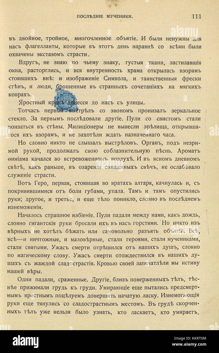 Zemnaya os (Earth Axis), 1911, is a historical text discussing Earth's ...