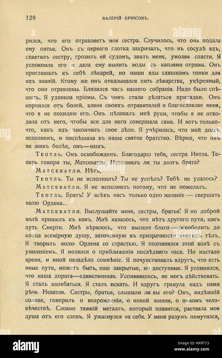 'Zemnaya os' from 1911 offers further details on Russian agricultural ...
