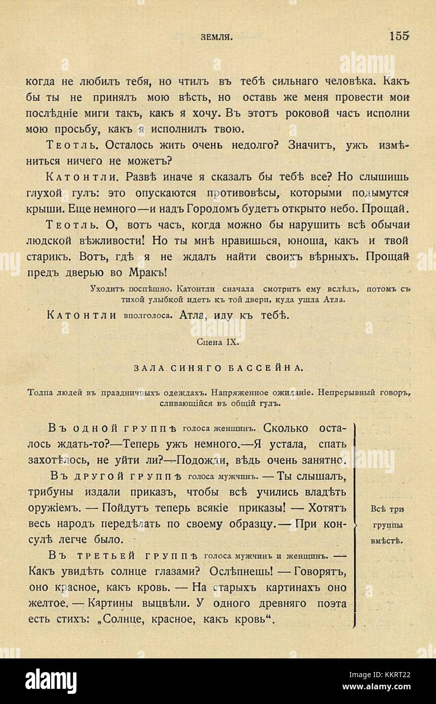 'Zemnaya os' (Earth Axis) is a 1911 publication, reflecting early 20th ...