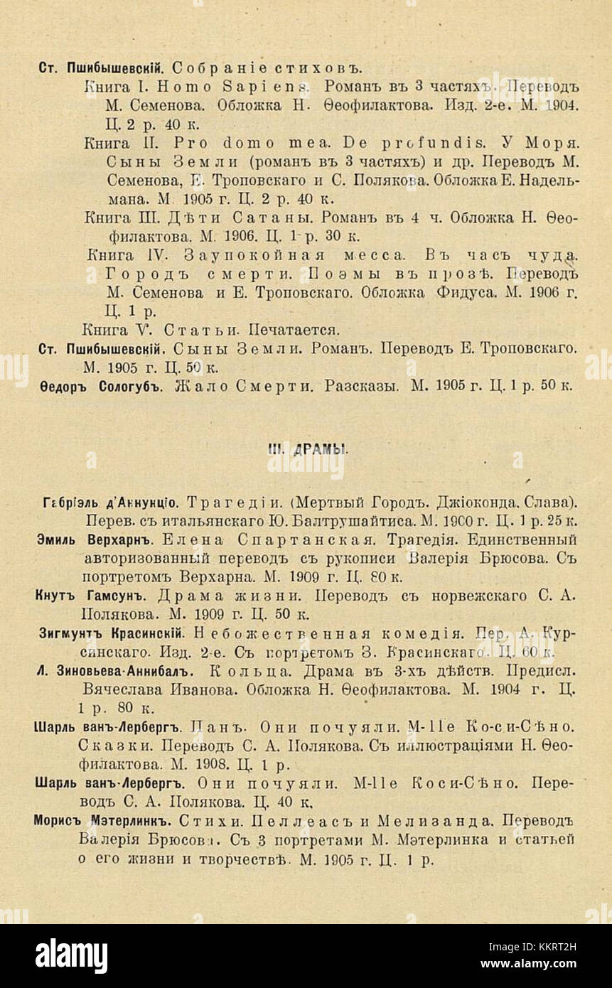 'Zemnaya os' from 1911 is a historical document, providing insight into ...