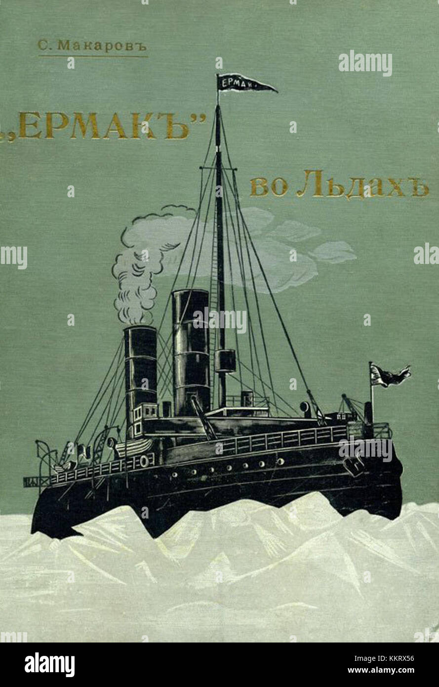 Makarov's Yermak book, a historical account, explores the life of the ...