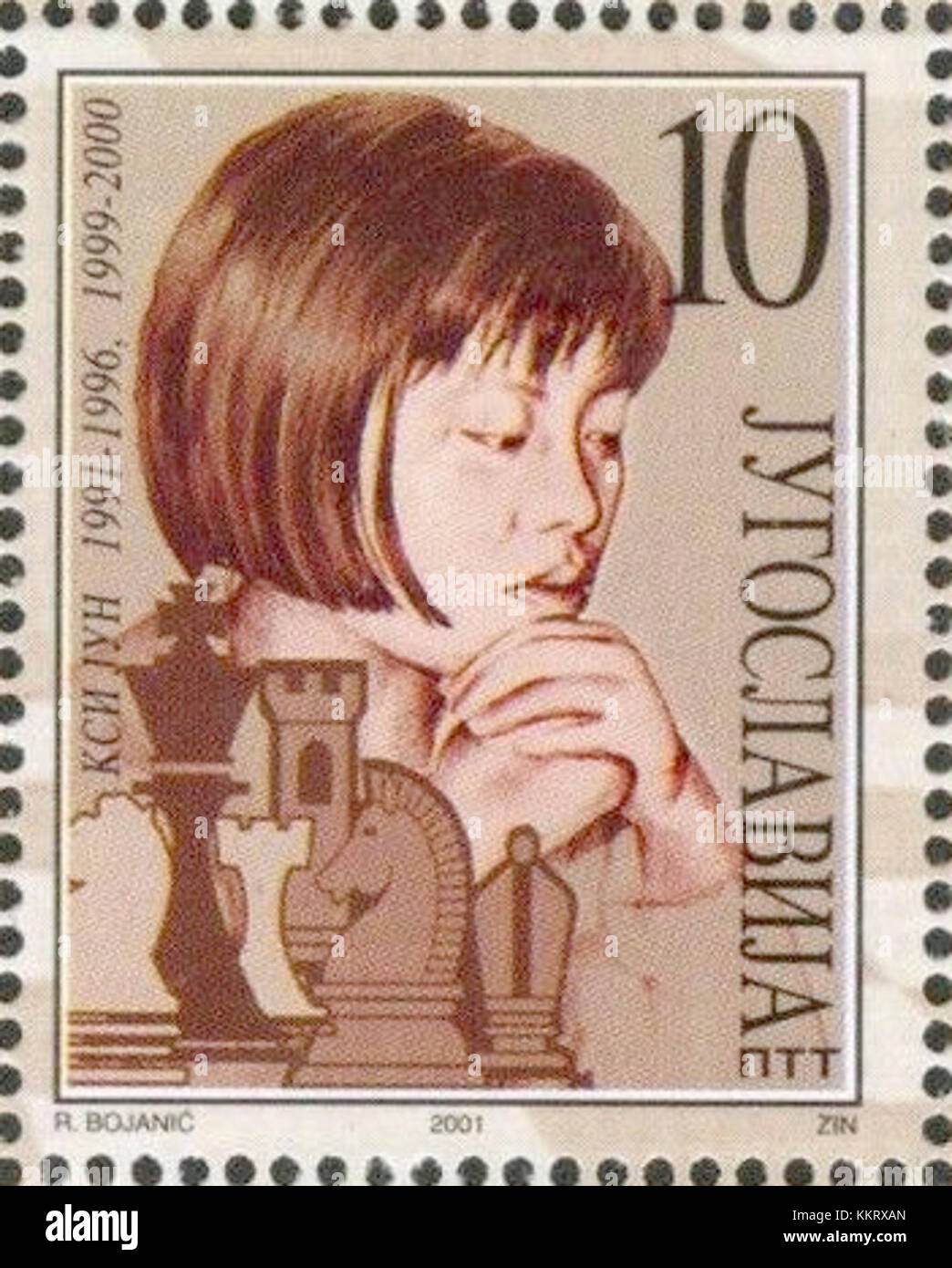 The 2001 Yugoslavia stamp featuring Xie Jun highlights the prominent ...