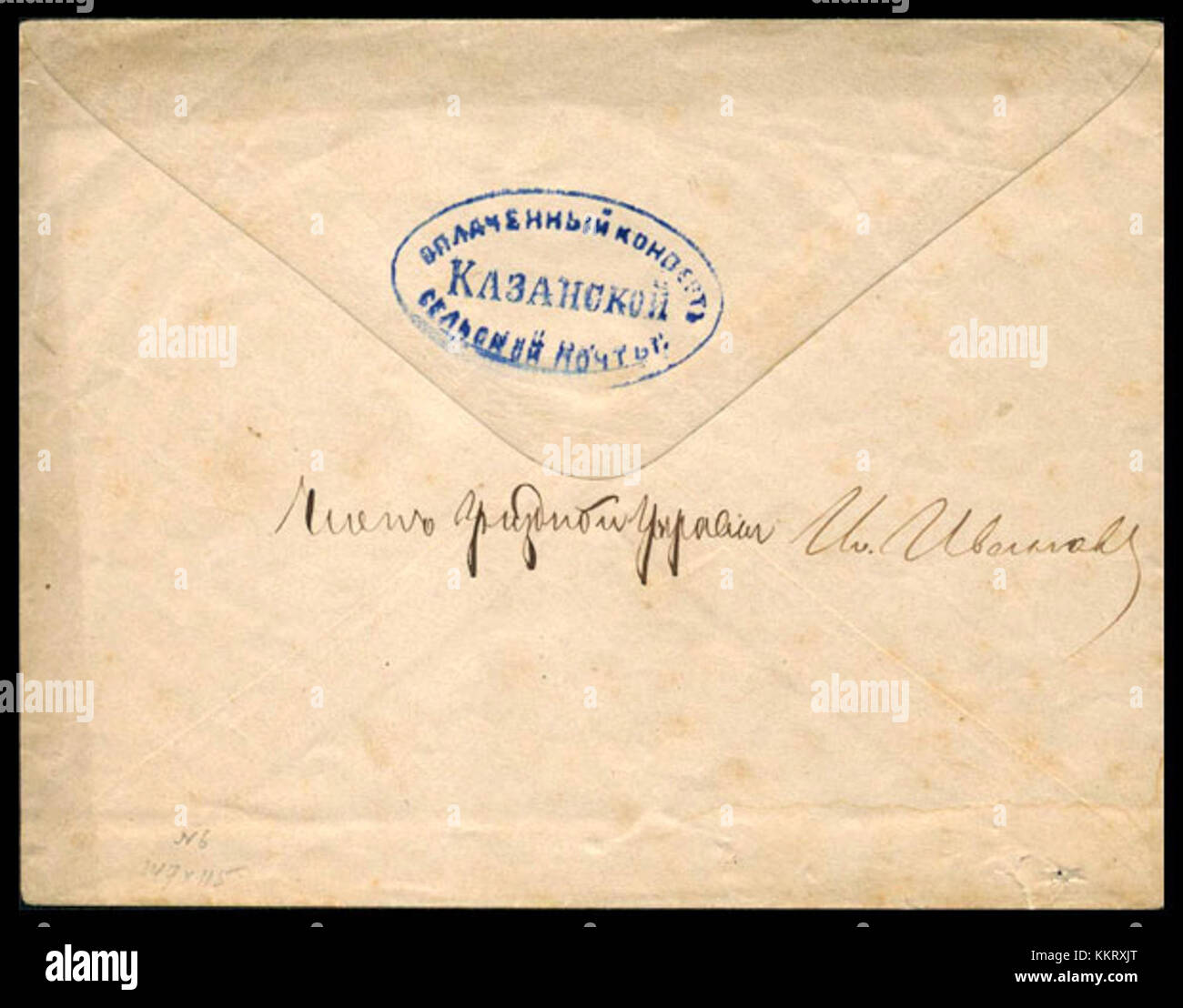 The Russian stempel envelope from Kazan Uyezd is a postal artifact from ...