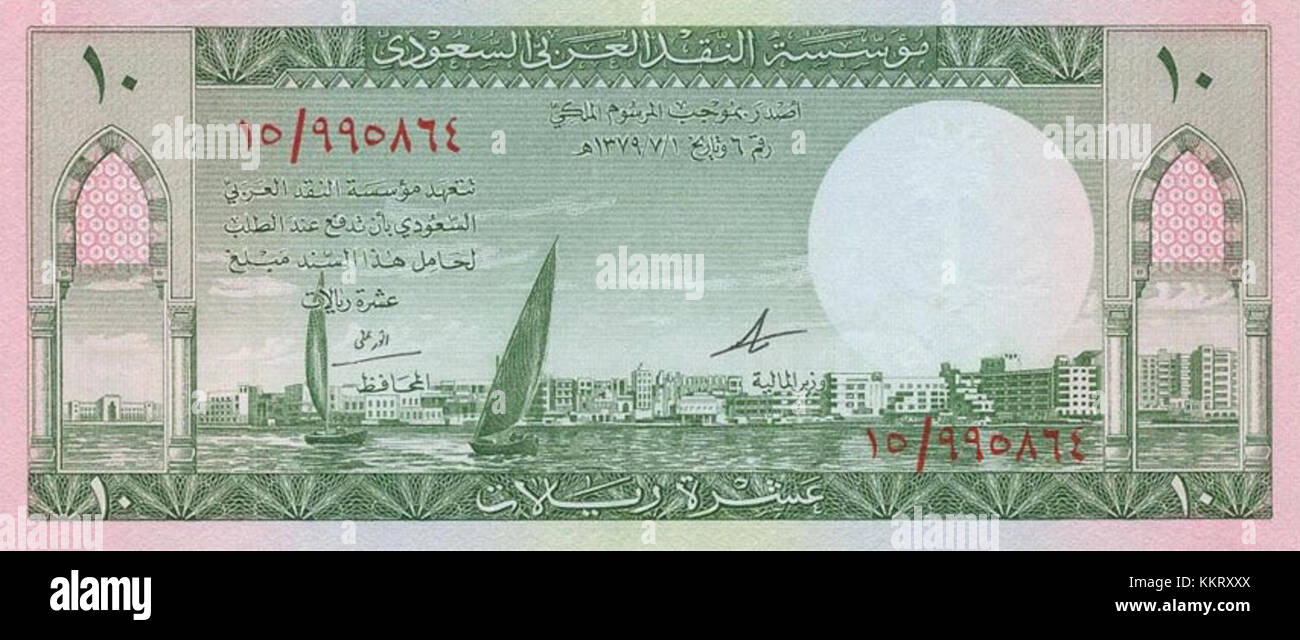 The Saudi Arabia P8b 10 Riyals banknote, dated AH1379 (1961 ...