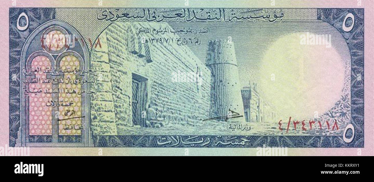 This 1961 Saudi Arabia 5 Riyals note, issued as part of the countryâ€™s ...