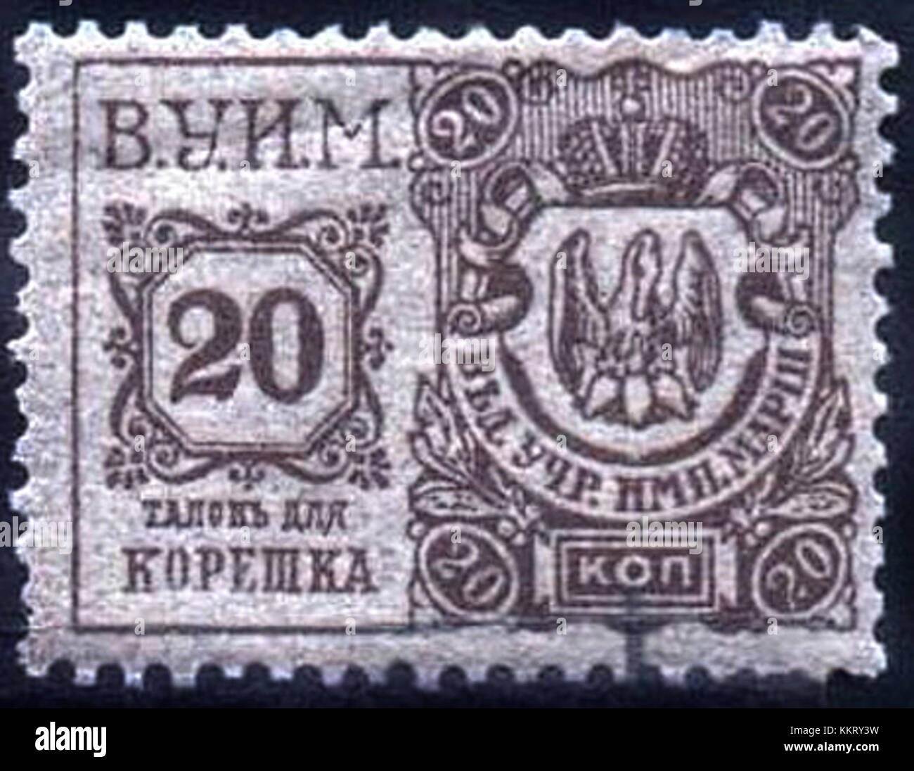 The stamp of VUIM is a collectible item from a specific postal issue ...