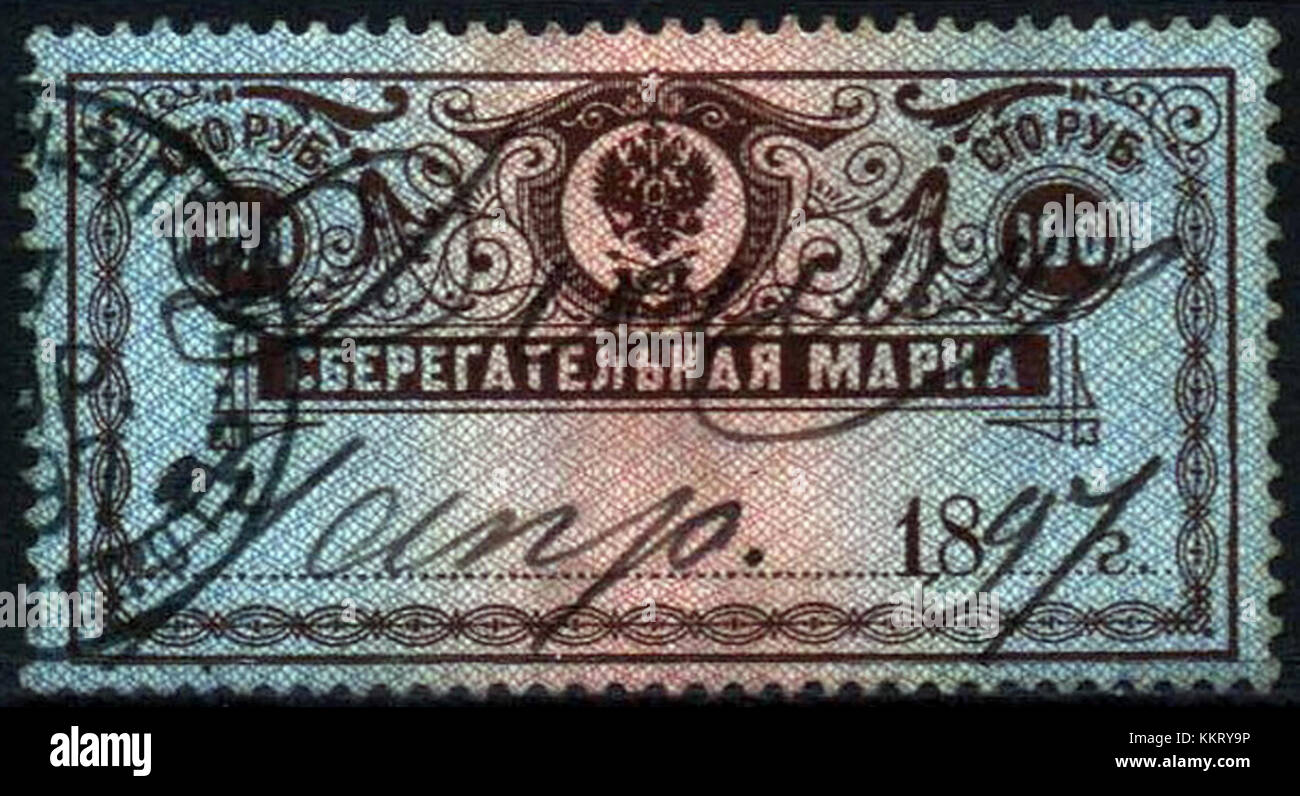 Sberstamp, issued in 1896, is a historical Russian postage stamp. It ...