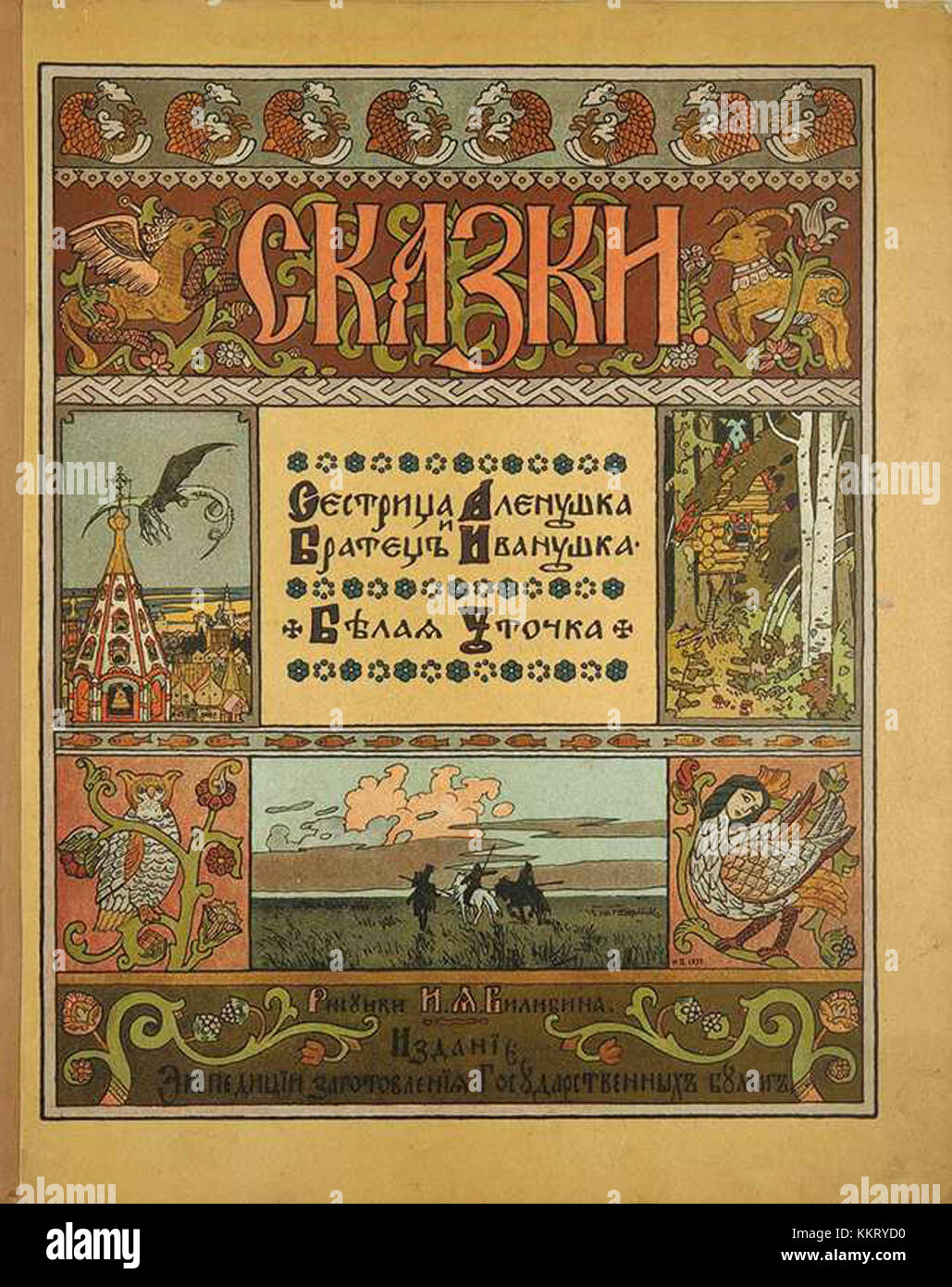 Alenushka hi-res stock photography and images - Alamy