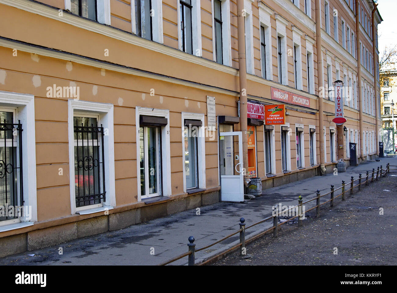 This image captures a view of the home of Serov, a prominent figure in ...