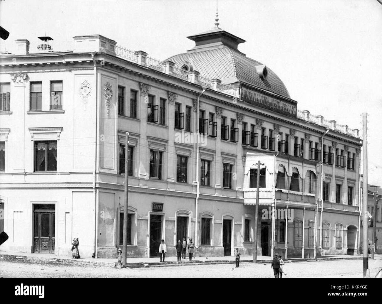 Tsargrad hi-res stock photography and images - Alamy
